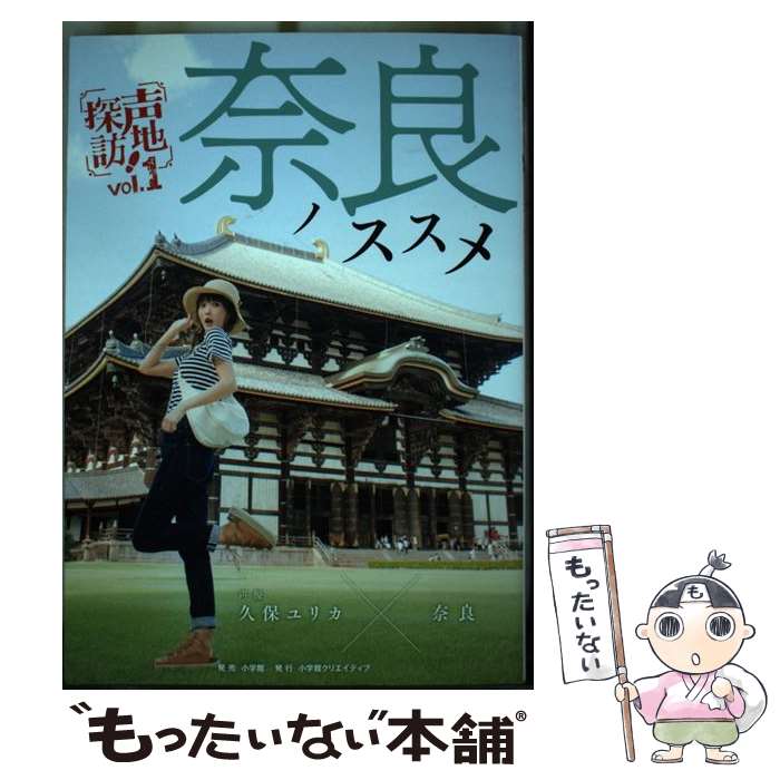 著者：久保 ユリカ出版社：小学館クリエイティブ(小学館)サイズ：単行本（ソフトカバー）ISBN-10：4778036085ISBN-13：9784778036089■通常24時間以内に出荷可能です。※繁忙期やセール等、ご注文数が多い日につき...