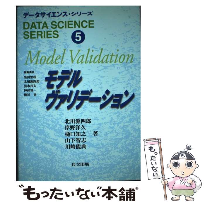 著者：北川 源四郎出版社：共立出版サイズ：単行本ISBN-10：4320120043ISBN-13：9784320120044■通常24時間以内に出荷可能です。※繁忙期やセール等、ご注文数が多い日につきましては　発送まで48時間かかる場合が...