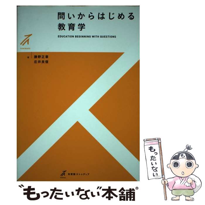 著者：勝野 正章, 庄井 良信出版社：有斐閣サイズ：単行本（ソフトカバー）ISBN-10：4641150141ISBN-13：9784641150140■こちらの商品もオススメです ● 倖せを求めて生きる / 宇野 千代 / 海竜社 [単行...