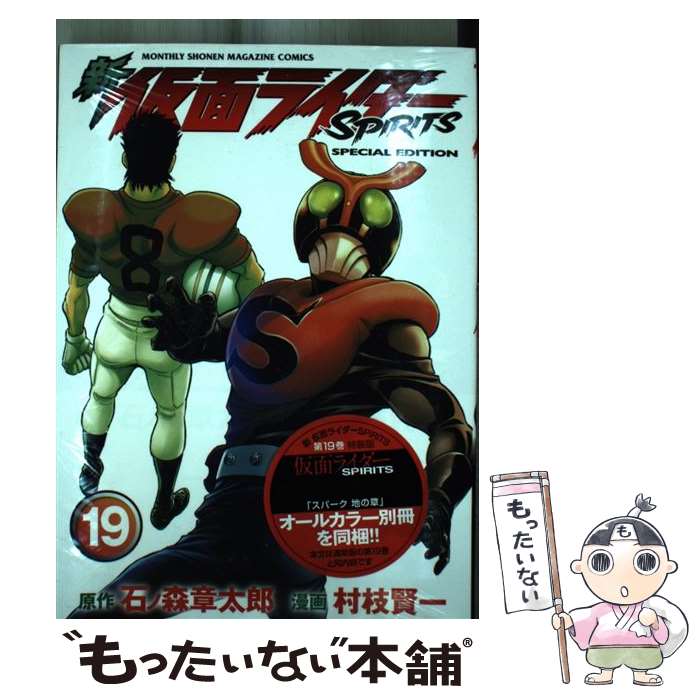 著者：村枝 賢一出版社：講談社サイズ：コミックISBN-10：4065134668ISBN-13：9784065134665■こちらの商品もオススメです ● 新　仮面ライダーSPIRITS（14）特装版 / 講談社 [コミック] ● 新　仮...