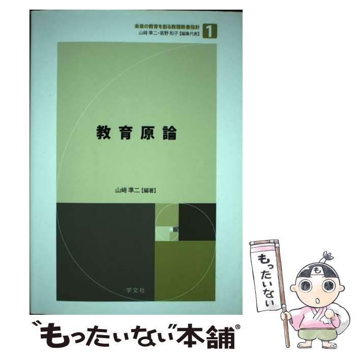 著者：山崎 準二, 寺崎 弘昭, 菅野 文彦, 須田 将司, 金子 真理子, 早坂 めぐみ, 前島 康男, 藤本 典裕, 光本 滋出版社：学文社サイズ：単行本（ソフトカバー）ISBN-10：4762028347ISBN-13：9784762...