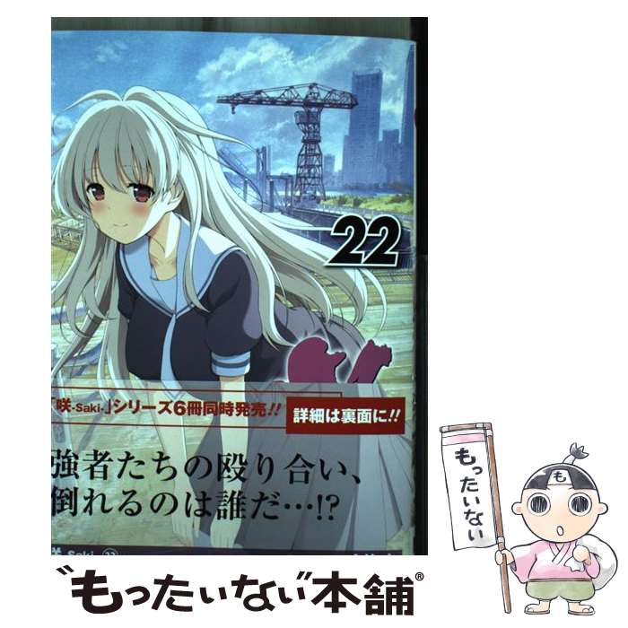 著者：小林立出版社：スクウェア・エニックスサイズ：コミックISBN-10：4757575920ISBN-13：9784757575929■こちらの商品もオススメです ● 俺物語！！（11） / アルコ / 集英社 [コミック] ● 俺物語！...