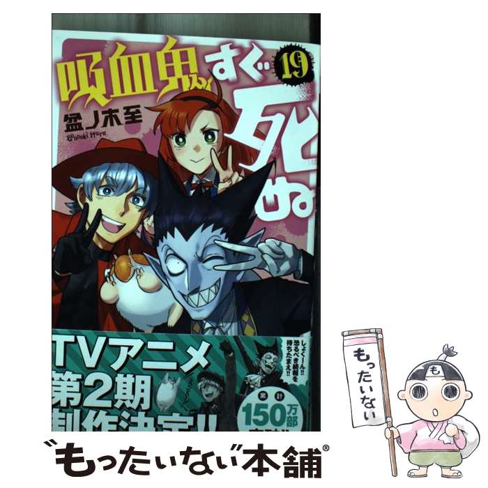 著者：盆ノ木至出版社：秋田書店サイズ：コミックISBN-10：425322234XISBN-13：9784253222341■こちらの商品もオススメです ● 僕のヒーローアカデミア 4 / 堀越 耕平 / 集英社 [コミック] ● 名探偵コ...