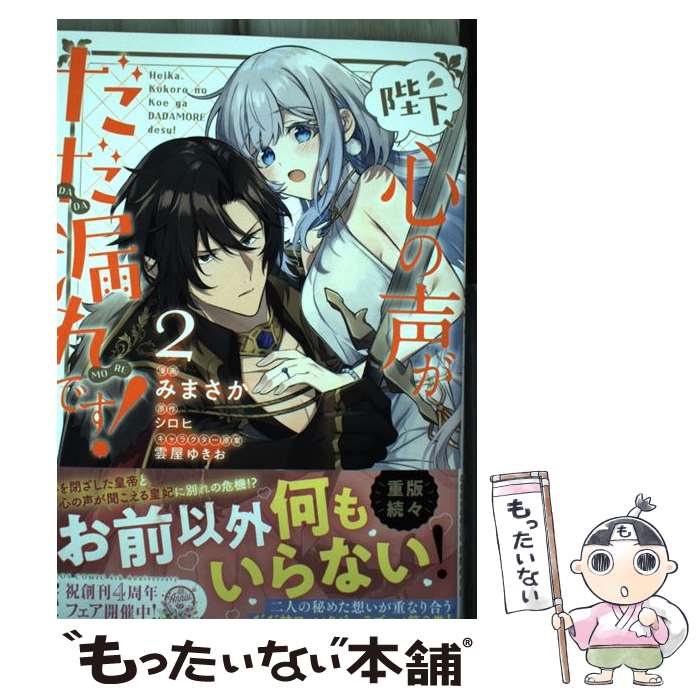 著者：みまさか出版社：KADOKAWAサイズ：コミックISBN-10：4046811315ISBN-13：9784046811318■こちらの商品もオススメです ● SPY×FAMILY 11 / 遠藤 達哉 / 集英社 [コミック] ● ...