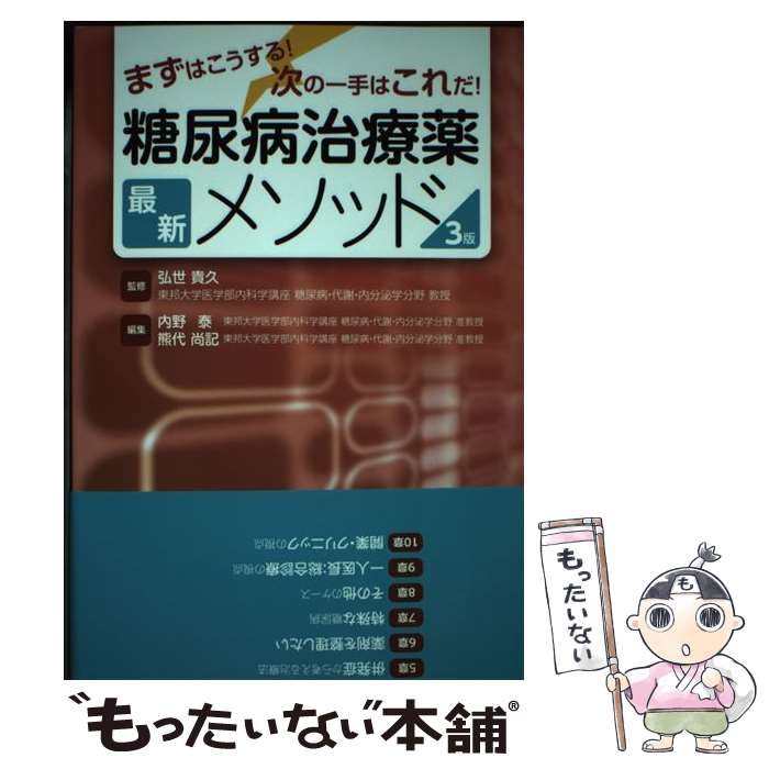 著者：弘世貴久, 内野泰 熊代尚記出版社：日本医事新報社サイズ：単行本（ソフトカバー）ISBN-10：4784954082ISBN-13：9784784954087■通常24時間以内に出荷可能です。※繁忙期やセール等、ご注文数が多い日につき...