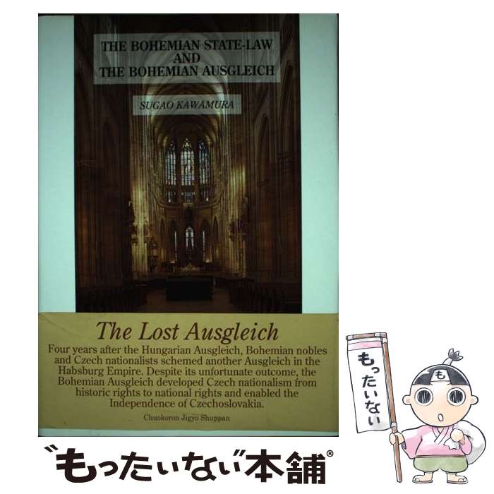 著者：川村清夫出版社：中央公論事業出版サイズ：単行本ISBN-10：4895143597ISBN-13：9784895143592■通常24時間以内に出荷可能です。※繁忙期やセール等、ご注文数が多い日につきましては　発送まで48時間かかる場...