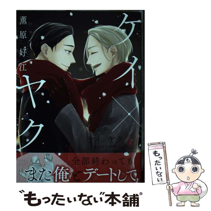 著者：薫原 好江出版社：講談社サイズ：コミックISBN-10：406524157XISBN-13：9784065241578■こちらの商品もオススメです ● 頭文字D（5） / しげの 秀一 / 講談社 [コミック] ● 頭文字D（3） /...