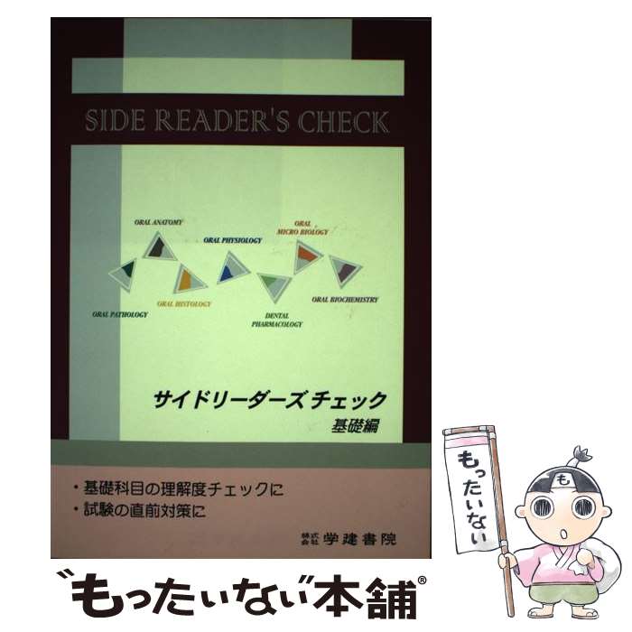 著者：中塚 敏弘出版社：鍬谷書店サイズ：ペーパーバックISBN-10：4762400971ISBN-13：9784762400971■通常24時間以内に出荷可能です。※繁忙期やセール等、ご注文数が多い日につきましては　発送まで48時間かかる...