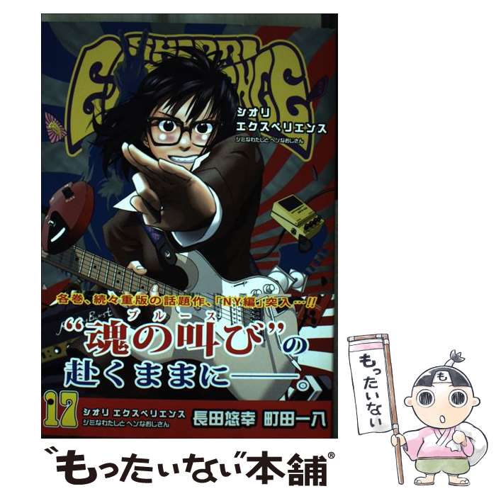 著者：長田悠幸, 町田一八出版社：スクウェア・エニックスサイズ：コミックISBN-10：4757574363ISBN-13：9784757574366■こちらの商品もオススメです ● からかい上手の高木さん 8 / 山本 崇一朗 / 小学館...
