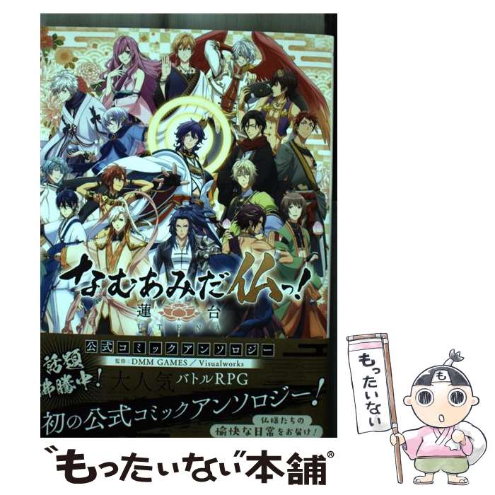著者：DMM GAMES/Visualworks出版社：一迅社サイズ：コミックISBN-10：4758034486ISBN-13：9784758034487■通常24時間以内に出荷可能です。※繁忙期やセール等、ご注文数が多い日につきましては...