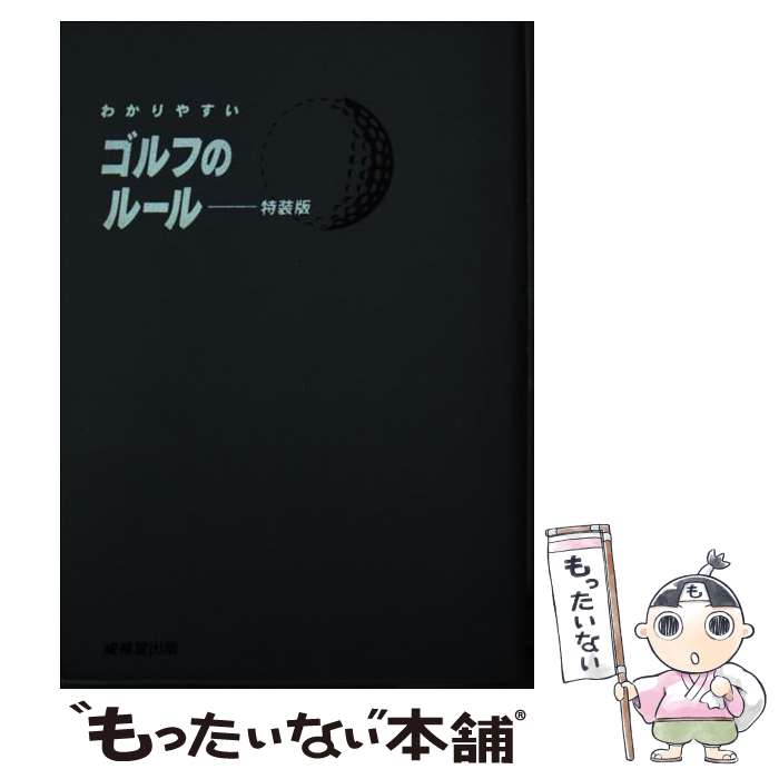 著者：飯田 雅樹出版社：成美堂出版サイズ：文庫ISBN-10：4415326250ISBN-13：9784415326252■通常24時間以内に出荷可能です。※繁忙期やセール等、ご注文数が多い日につきましては　発送まで48時間かかる場合があ...