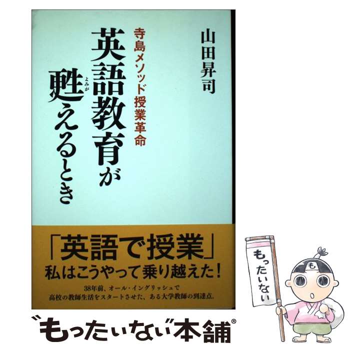 著者：山田昇司出版社：明石書店サイズ：単行本ISBN-10：4750340650ISBN-13：9784750340654■通常24時間以内に出荷可能です。※繁忙期やセール等、ご注文数が多い日につきましては　発送まで48時間かかる場合があり...