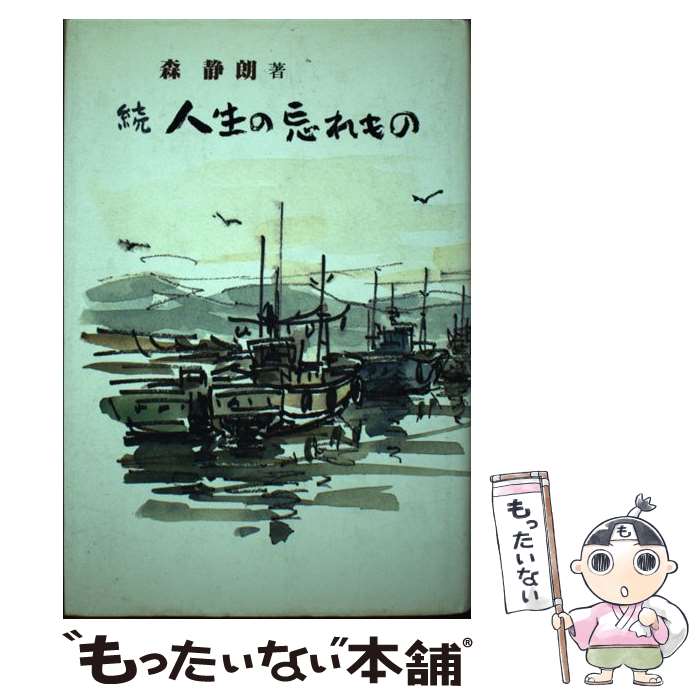 著者：出版社：サイズ：その他ISBN-10：4924919039ISBN-13：9784924919037■通常24時間以内に出荷可能です。※繁忙期やセール等、ご注文数が多い日につきましては　発送まで48時間かかる場合があります。あらかじめ...