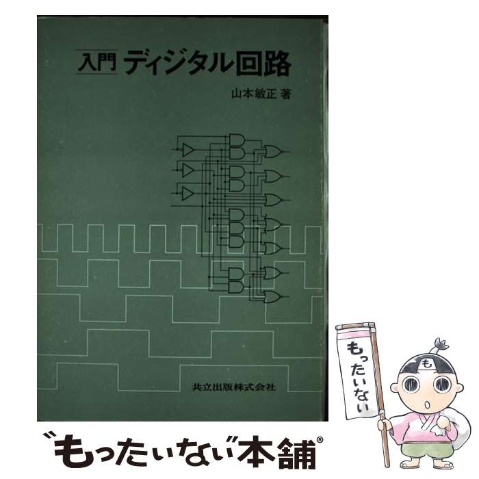 著者：山本 敏正出版社：共立出版サイズ：単行本ISBN-10：4320084926ISBN-13：9784320084926■こちらの商品もオススメです ● 基礎数学演習 / 作花 一志 / 共立出版 [単行本] ● Excelで学ぶ基礎数...