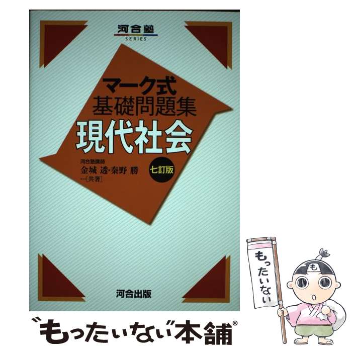 著者：金城 透, 秦野 勝出版社：河合出版サイズ：単行本ISBN-10：4777222047ISBN-13：9784777222049■こちらの商品もオススメです ● はじめて出会う社会学 / 伊藤 公雄, 橋本 満 / 有斐閣 [単行本]...