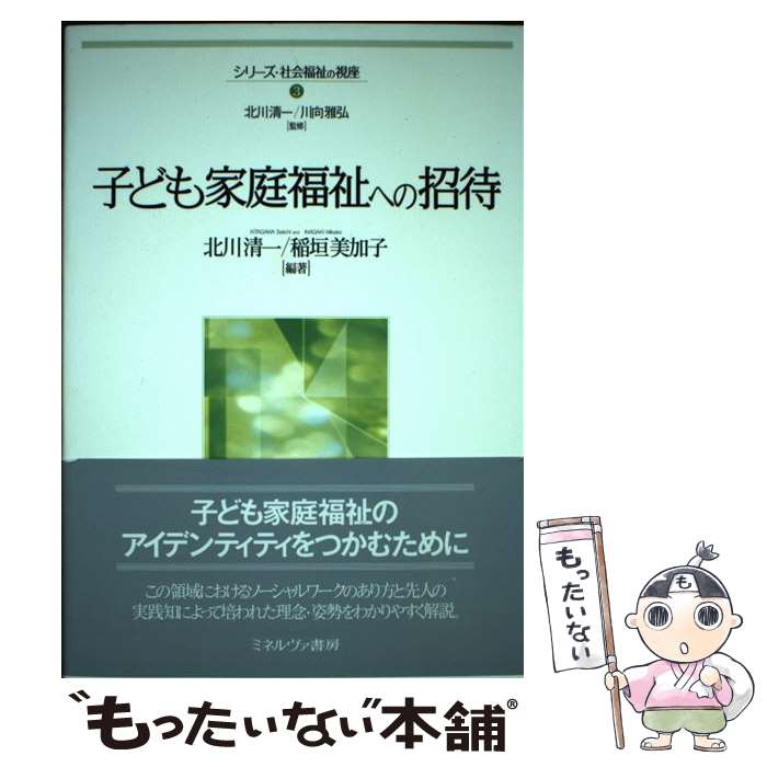 著者：北川清一, 川向雅弘, 稲垣美加子出版社：ミネルヴァ書房サイズ：単行本ISBN-10：462307952XISBN-13：9784623079520■通常24時間以内に出荷可能です。※繁忙期やセール等、ご注文数が多い日につきましては　...