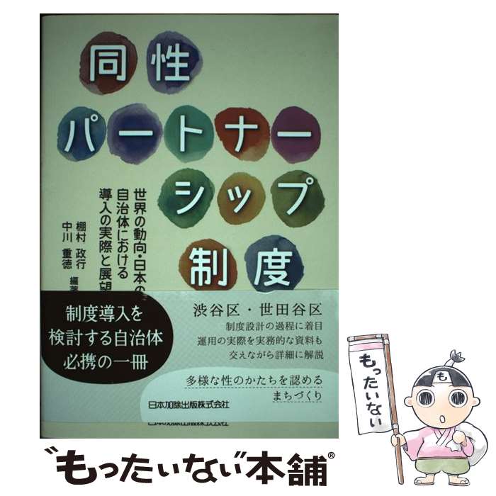 著者：棚村 政行, 中川 重徳出版社：日本加除出版サイズ：単行本（ソフトカバー）ISBN-10：4817843594ISBN-13：9784817843593■通常24時間以内に出荷可能です。※繁忙期やセール等、ご注文数が多い日につきまして...