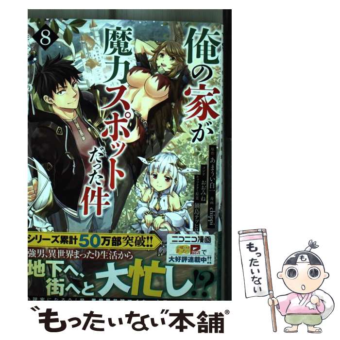 著者：chippi, おおみね, 鍋島 テツヒロ出版社：集英社サイズ：コミックISBN-10：4088918037ISBN-13：9784088918037■こちらの商品もオススメです ● ブルーピリオド（9） / 山口 つばさ / 講談社...