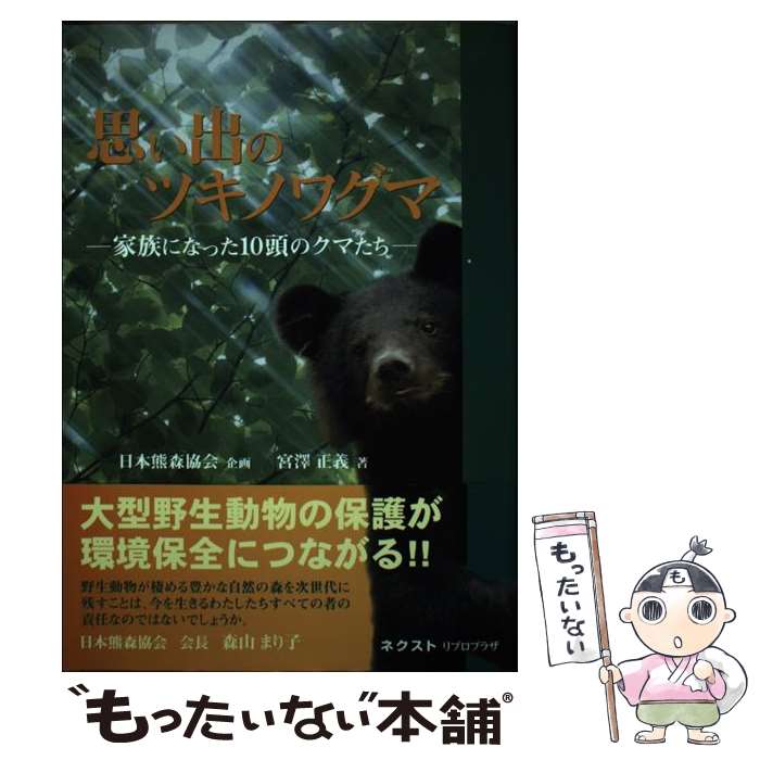 著者：宮澤 正義出版社：ネクスト リブロプラザサイズ：単行本ISBN-10：4903407020ISBN-13：9784903407029■通常24時間以内に出荷可能です。※繁忙期やセール等、ご注文数が多い日につきましては　発送まで48時間...