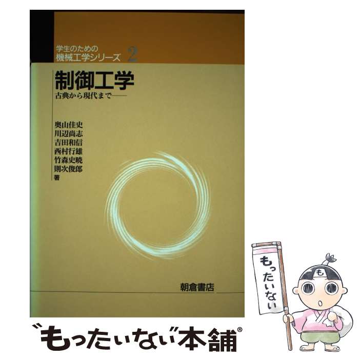 著者：奥山 佳史出版社：朝倉書店サイズ：単行本ISBN-10：4254237324ISBN-13：9784254237320■通常24時間以内に出荷可能です。※繁忙期やセール等、ご注文数が多い日につきましては　発送まで48時間かかる場合があ...