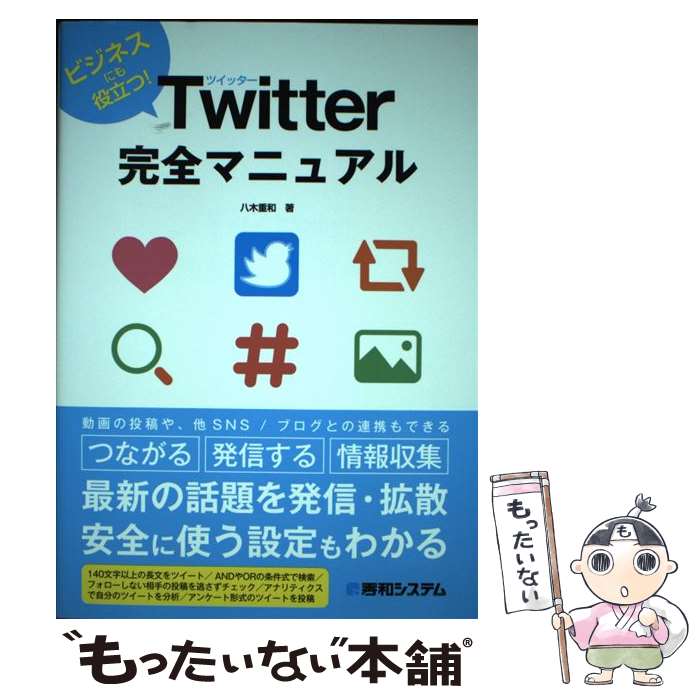 著者：八木重和出版社：秀和システムサイズ：単行本ISBN-10：4798059331ISBN-13：9784798059334■こちらの商品もオススメです ● 猫でもわかるC言語プログラミング第2版 / 粂井 康孝 / ソフトバンククリエイ...