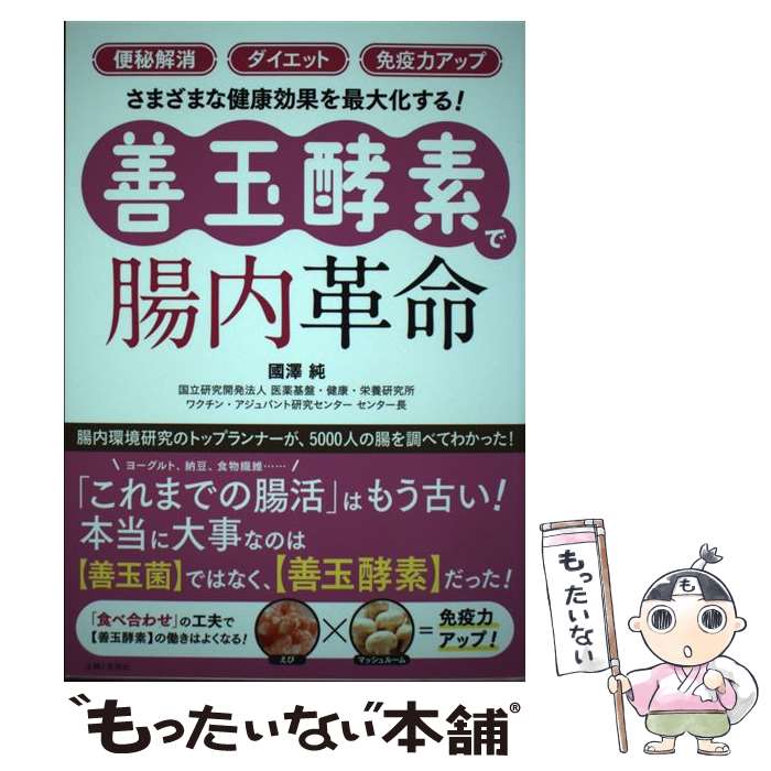 著者：國澤 純出版社：主婦と生活社サイズ：単行本（ソフトカバー）ISBN-10：4391155672ISBN-13：9784391155679■通常24時間以内に出荷可能です。※繁忙期やセール等、ご注文数が多い日につきましては　発送まで48...