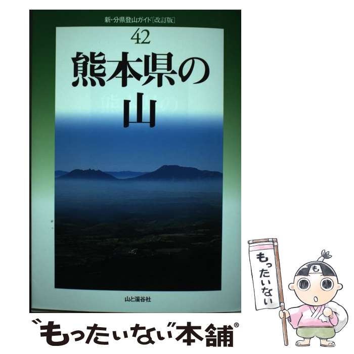 著者：吉川 満出版社：山と渓谷社サイズ：単行本（ソフトカバー）ISBN-10：4635023923ISBN-13：9784635023924■通常24時間以内に出荷可能です。※繁忙期やセール等、ご注文数が多い日につきましては　発送まで48時...