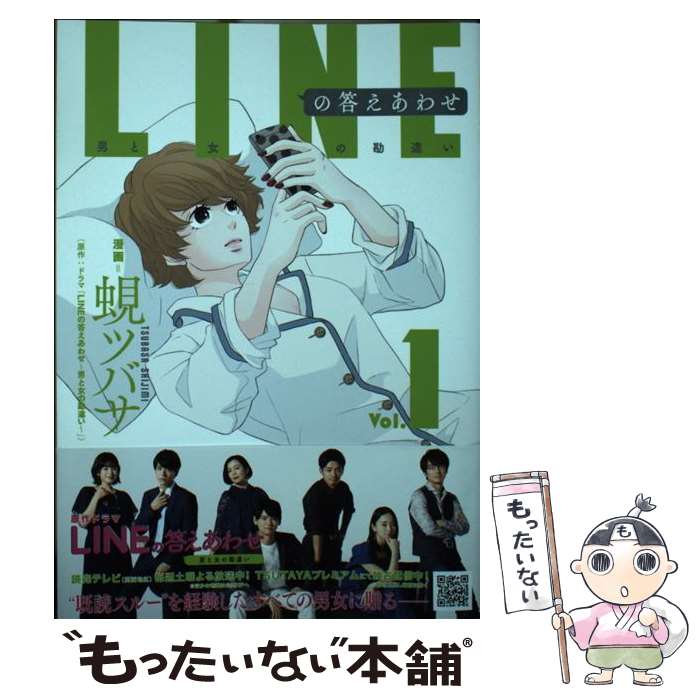 著者：蜆つばさ出版社：LINE Digital Frontierサイズ：コミックISBN-10：4866970227ISBN-13：9784866970226■通常24時間以内に出荷可能です。※繁忙期やセール等、ご注文数が多い日につきまして...