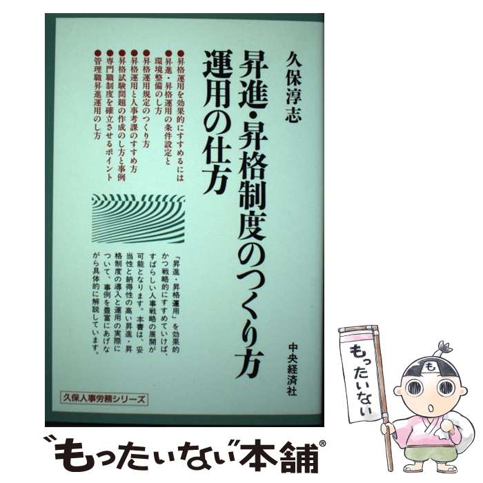 著者：久保 淳志出版社：中央経済グループパブリッシングサイズ：単行本ISBN-10：4502514241ISBN-13：9784502514241■こちらの商品もオススメです ● Joyful Joyful BUGY CRAXONE / B...