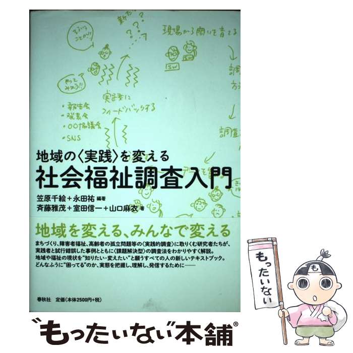 著者：斉藤 雅茂, 室田 信一, 山口 麻衣出版社：春秋社サイズ：単行本（ソフトカバー）ISBN-10：4393333292ISBN-13：9784393333297■通常24時間以内に出荷可能です。※繁忙期やセール等、ご注文数が多い日につ...