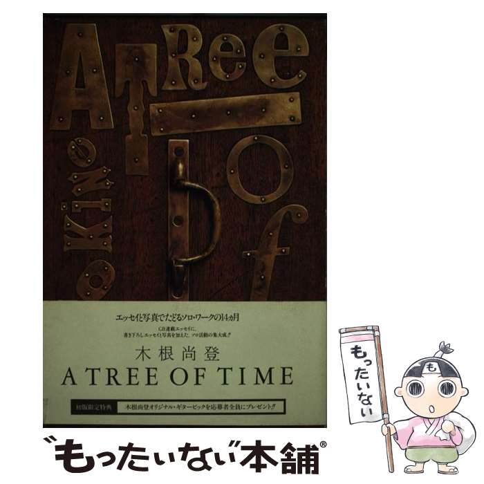著者：木根 尚登出版社：エムオンエンターテイメントサイズ：ペーパーバックISBN-10：4789708683ISBN-13：9784789708685■通常24時間以内に出荷可能です。※繁忙期やセール等、ご注文数が多い日につきましては　発送...