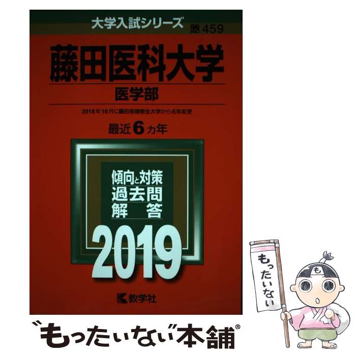 著者：教学社編集部出版社：教学社サイズ：単行本ISBN-10：4325228047ISBN-13：9784325228042■通常24時間以内に出荷可能です。※繁忙期やセール等、ご注文数が多い日につきましては　発送まで48時間かかる場合があ...