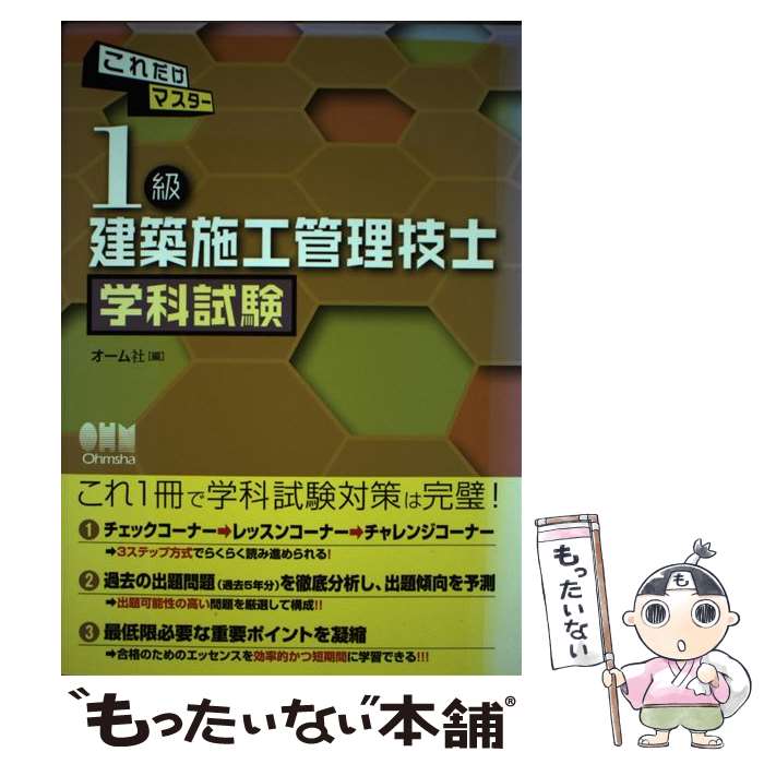 著者：オーム社出版社：オーム社サイズ：単行本（ソフトカバー）ISBN-10：4274213307ISBN-13：9784274213304■通常24時間以内に出荷可能です。※繁忙期やセール等、ご注文数が多い日につきましては　発送まで48時間...