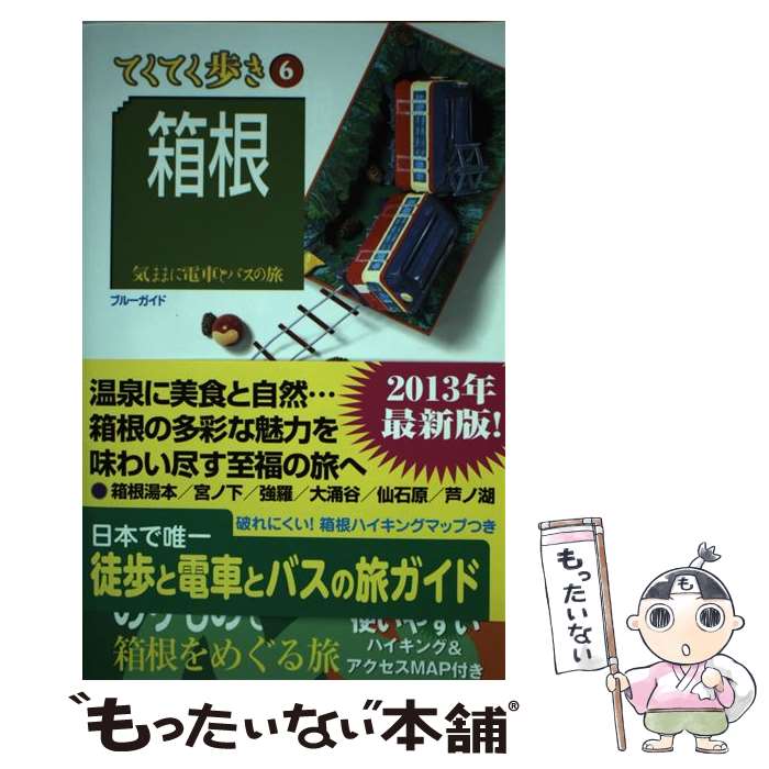 著者：ブルーガイド出版社：実業之日本社サイズ：単行本（ソフトカバー）ISBN-10：4408019933ISBN-13：9784408019932■こちらの商品もオススメです ● 図解日本史 / 成美堂出版編集部, 野島 博之 / 成美堂出...