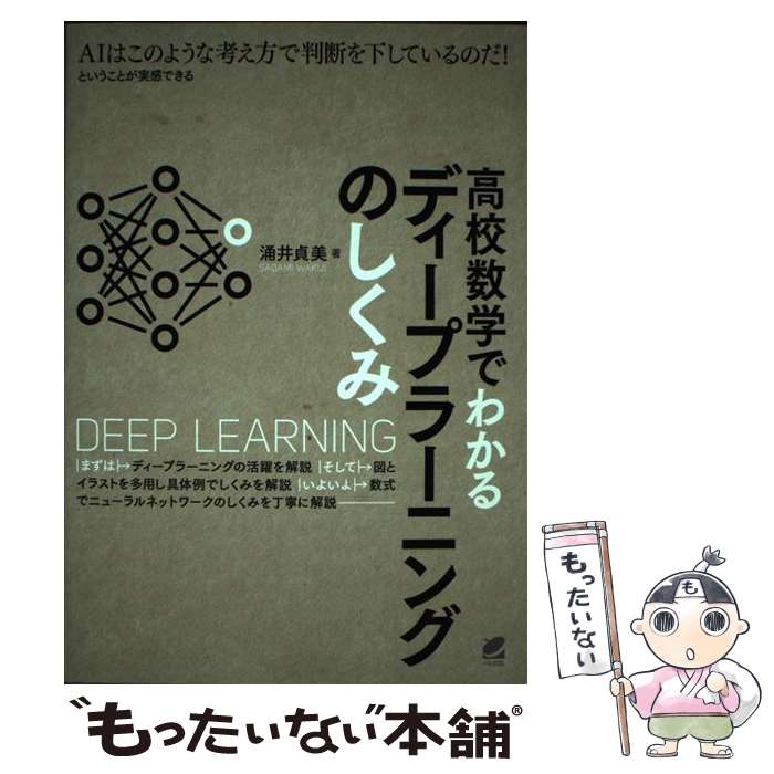 著者： 涌井 貞美出版社：ベレ出版サイズ：単行本ISBN-10：4860646029ISBN-13：9784860646028■通常24時間以内に出荷可能です。※繁忙期やセール等、ご注文数が多い日につきましては　発送まで48時間かかる場合が...