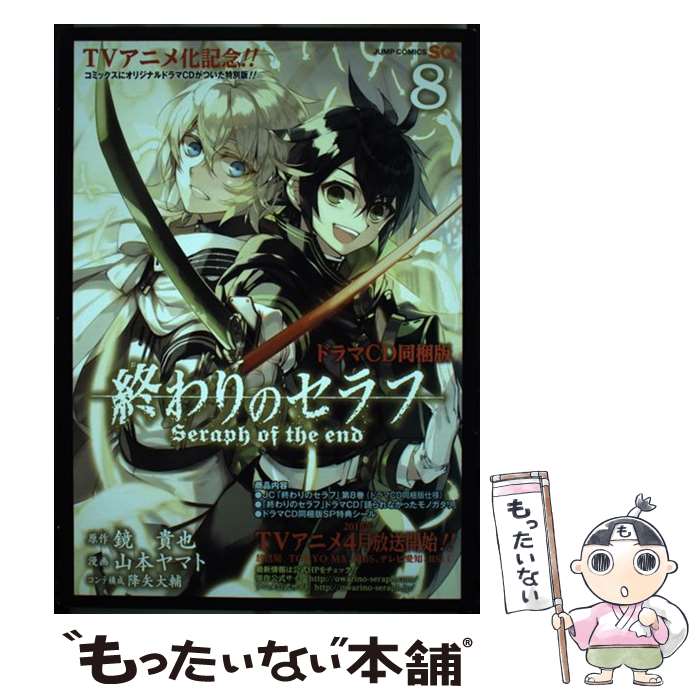 著者：山本 ヤマト, 降矢 大輔出版社：集英社サイズ：コミックISBN-10：4089082412ISBN-13：9784089082416■こちらの商品もオススメです ● 進撃の巨人（27） / 講談社 [コミック] ● 僕のヒーローアカ...