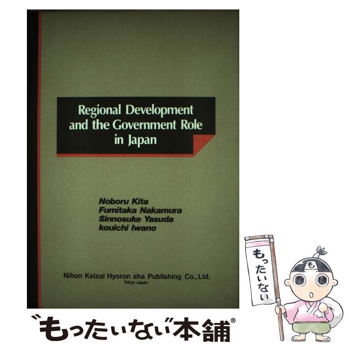 著者：Noboru Kita出版社：日本経済評論社サイズ：単行本ISBN-10：4818809241ISBN-13：9784818809246■通常24時間以内に出荷可能です。※繁忙期やセール等、ご注文数が多い日につきましては　発送まで48...