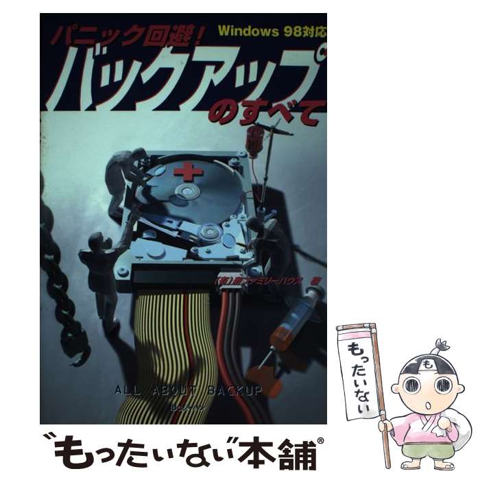 著者：寿ファミリーハウス出版社：アイ・ディ・ジー・ジャパンサイズ：単行本ISBN-10：4872803957ISBN-13：9784872803952■通常24時間以内に出荷可能です。※繁忙期やセール等、ご注文数が多い日につきましては　発送...