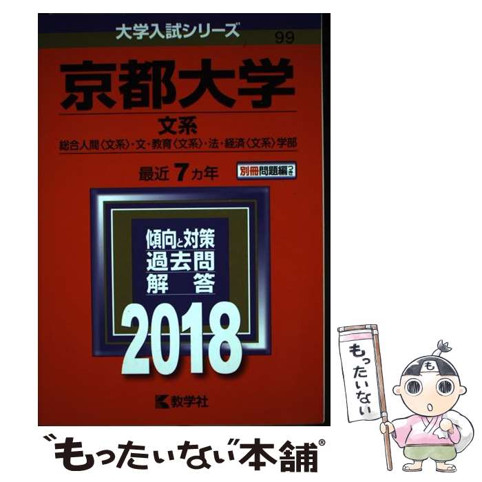 著者：教学社編集部出版社：教学社サイズ：単行本ISBN-10：4325218610ISBN-13：9784325218616■こちらの商品もオススメです ● 人間の絆（1） / サマセット・モーム, William Somerset Mau...