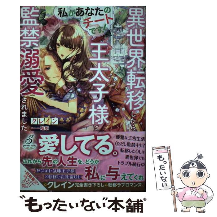 著者：クレイン, 旭炬出版社：三交社サイズ：単行本（ソフトカバー）ISBN-10：481554073XISBN-13：9784815540739■こちらの商品もオススメです ● 戦神皇帝の初夜 / 藍杜雫, DUO BRAND. / 竹書房...