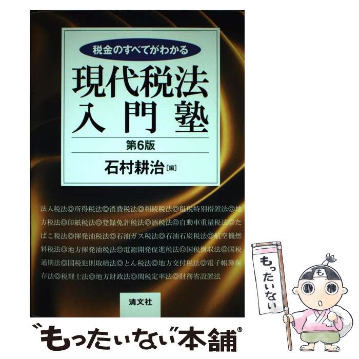著者：石村 耕治出版社：清文社サイズ：単行本ISBN-10：4433535222ISBN-13：9784433535223■通常24時間以内に出荷可能です。※繁忙期やセール等、ご注文数が多い日につきましては　発送まで48時間かかる場合があり...