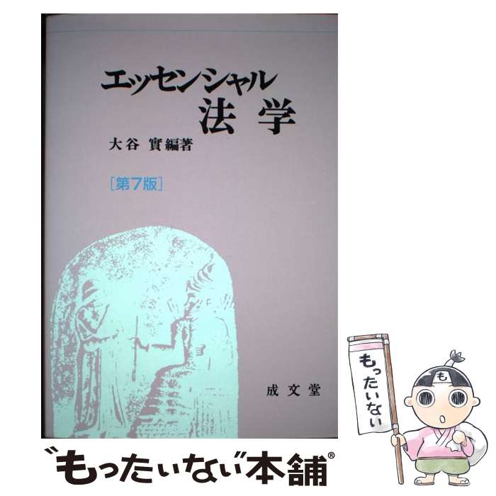 著者：大谷 實出版社：成文堂サイズ：単行本（ソフトカバー）ISBN-10：479230640XISBN-13：9784792306403■通常24時間以内に出荷可能です。※繁忙期やセール等、ご注文数が多い日につきましては　発送まで48時間か...