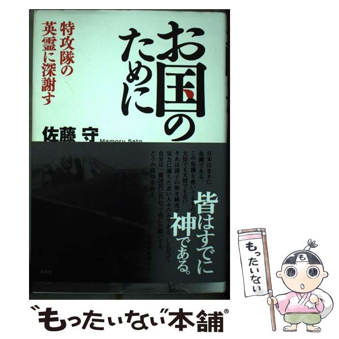 著者：佐藤守出版社：青林堂サイズ：単行本ISBN-10：4792604974ISBN-13：9784792604974■こちらの商品もオススメです ● 実録戦闘機パイロットという人生 / 佐藤守 / 青林堂 [単行本] ■通常24時間以内に...