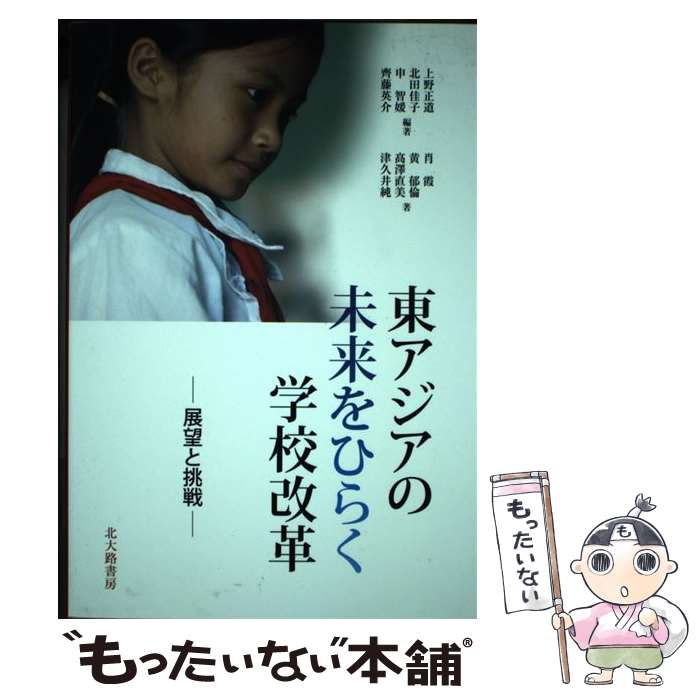 著者：上野 正道, 北田 佳子, 申 智媛, 齊藤 英介出版社：北大路書房サイズ：単行本ISBN-10：4762828777ISBN-13：9784762828775■通常24時間以内に出荷可能です。※繁忙期やセール等、ご注文数が多い日につ...