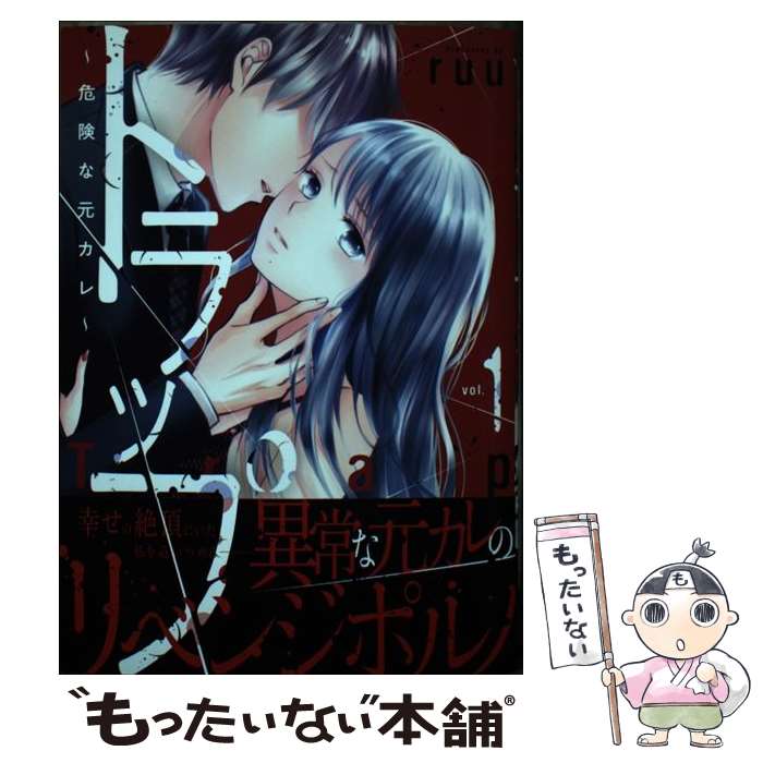 著者：ruu出版社：講談社サイズ：コミックISBN-10：406519797XISBN-13：9784065197974■通常24時間以内に出荷可能です。※繁忙期やセール等、ご注文数が多い日につきましては　発送まで48時間かかる場合がありま...