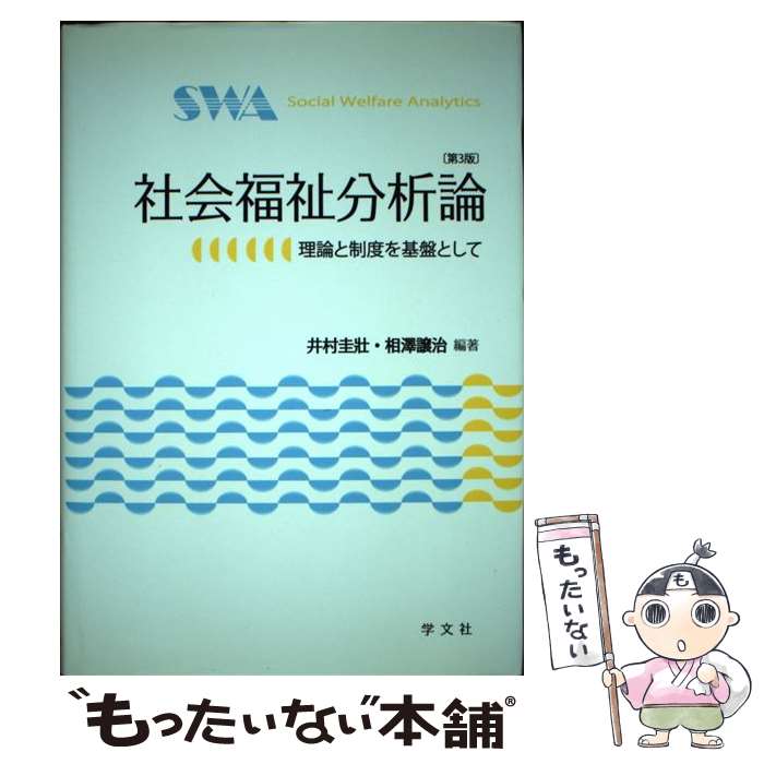 著者：相澤 譲治, 新井 康友, 井村 圭壯, 松本 郁代, 畠中 耕, 坂本 真一, 車川 豊, 菅田 理一, 高梨 薫, 澤 宣夫, 柳澤 利之, 土永 典明, 田邉 哲雄, 平松 正臣, 武田 英樹, 橋本 好市, 石坂 公俊, 原 ...