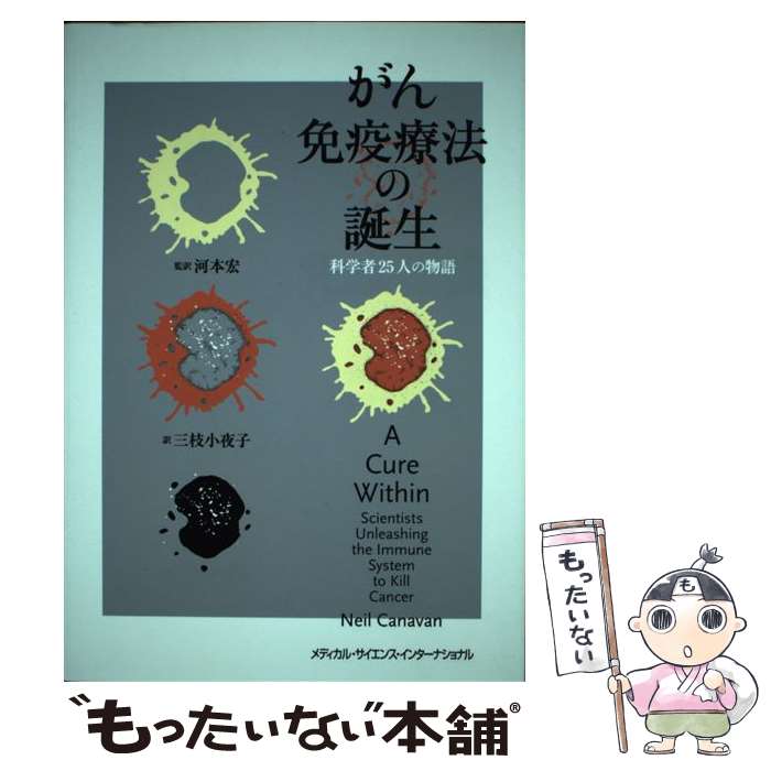 著者：Neil Canavan, 河本 宏, 三枝小夜子出版社：メディカルサイエンスインターナショナルサイズ：単行本ISBN-10：4815701415ISBN-13：9784815701413■通常24時間以内に出荷可能です。※繁忙期やセ...