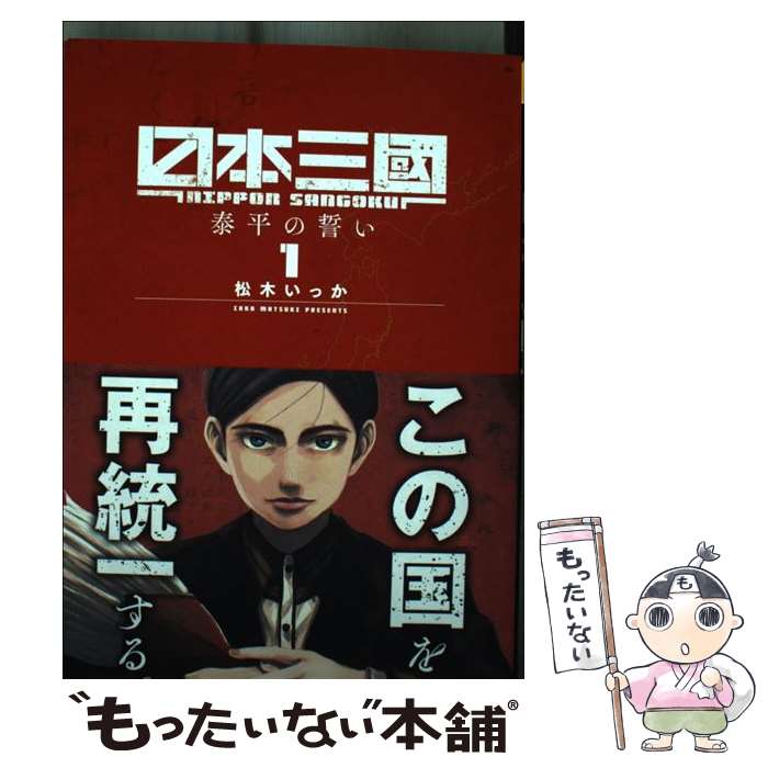 著者：松木 いっか出版社：小学館サイズ：コミックISBN-10：4098510308ISBN-13：9784098510306■こちらの商品もオススメです ● 光が死んだ夏　1 / モクモク れん / KADOKAWA [コミック] ● 海...