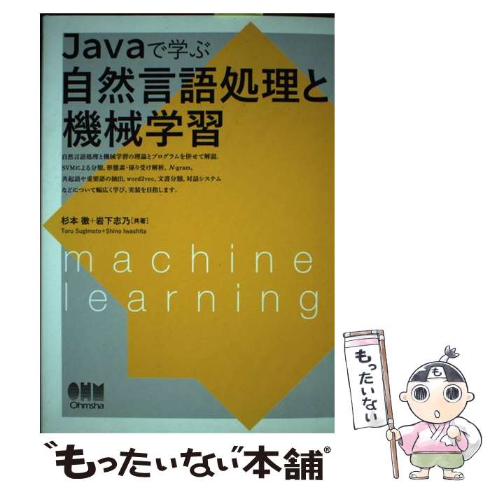 著者：杉本 徹, 岩下志乃出版社：オーム社サイズ：単行本ISBN-10：4274222608ISBN-13：9784274222603■通常24時間以内に出荷可能です。※繁忙期やセール等、ご注文数が多い日につきましては　発送まで48時間かか...