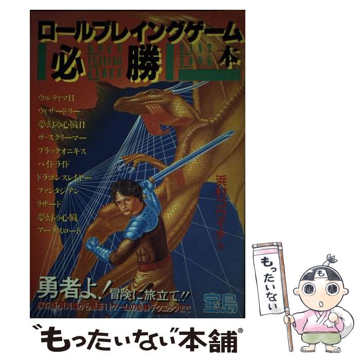著者：浜村 コウイチ出版社：宝島社サイズ：単行本ISBN-10：4880631396ISBN-13：9784880631394■通常24時間以内に出荷可能です。※繁忙期やセール等、ご注文数が多い日につきましては　発送まで48時間かかる場合が...